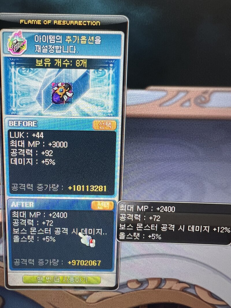 메이플스토리 인벤 아대 추옵 위vs아래 메이플스토리 인벤 도적 직업게시판