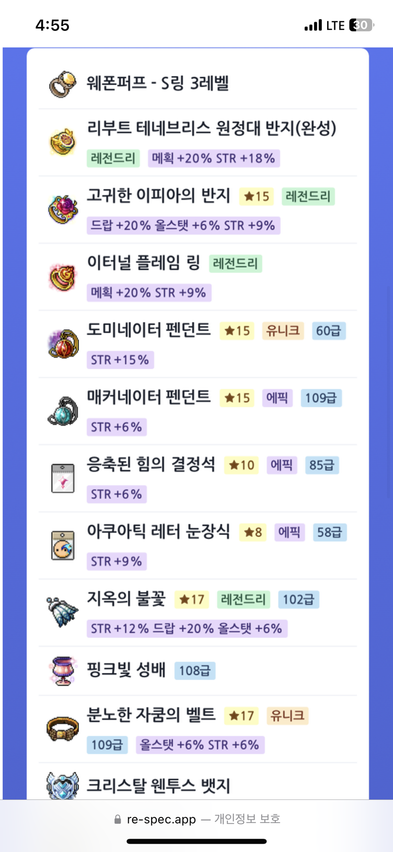 메이플스토리 인벤 스타포스 이벤트 전 메이플스토리 인벤 리부트 게시판
