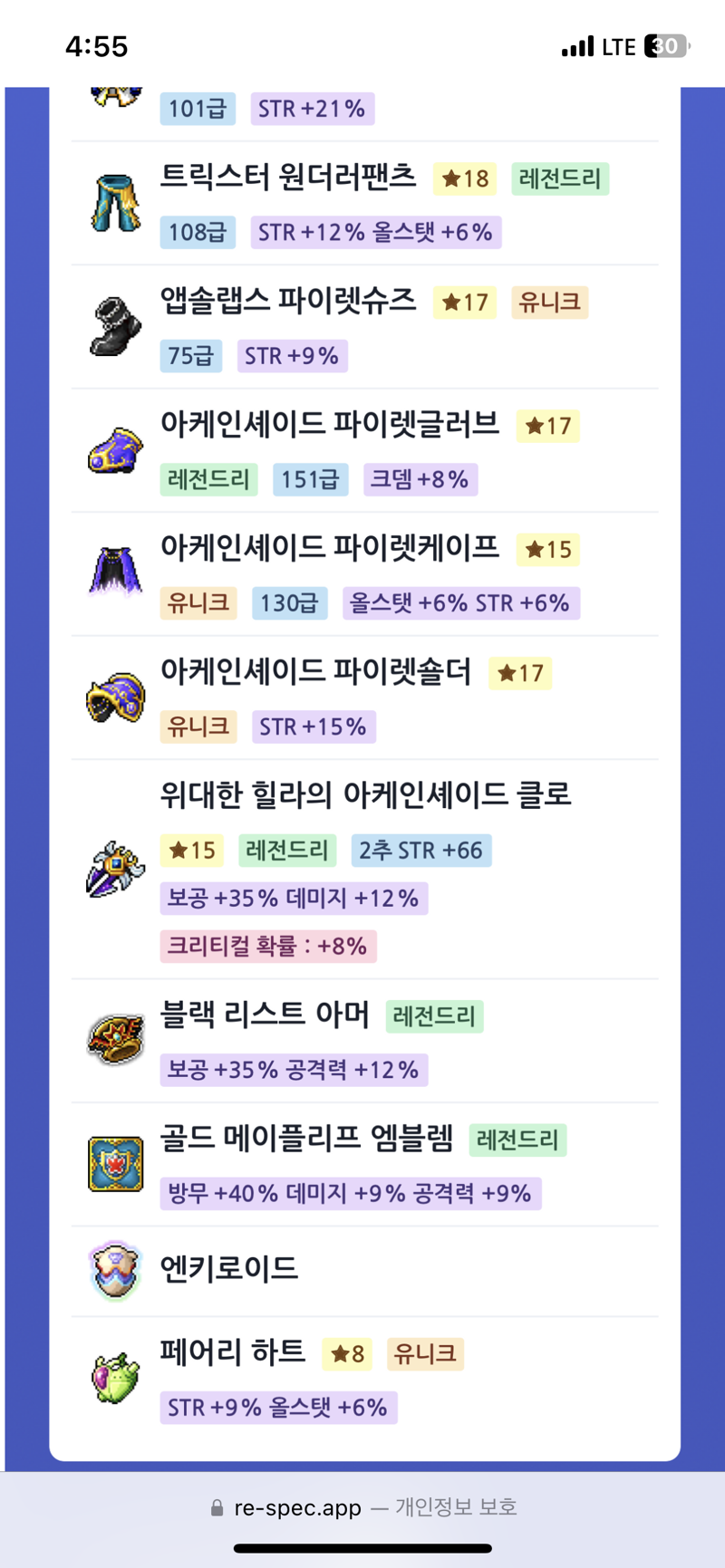 메이플스토리 인벤 스타포스 이벤트 전 메이플스토리 인벤 리부트 게시판
