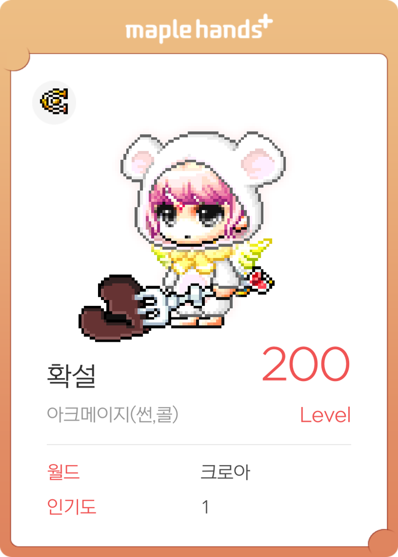메이플스토리 인벤 팔릴만한 닉네임이 있을려나 메이플스토리 인벤 자유게시판