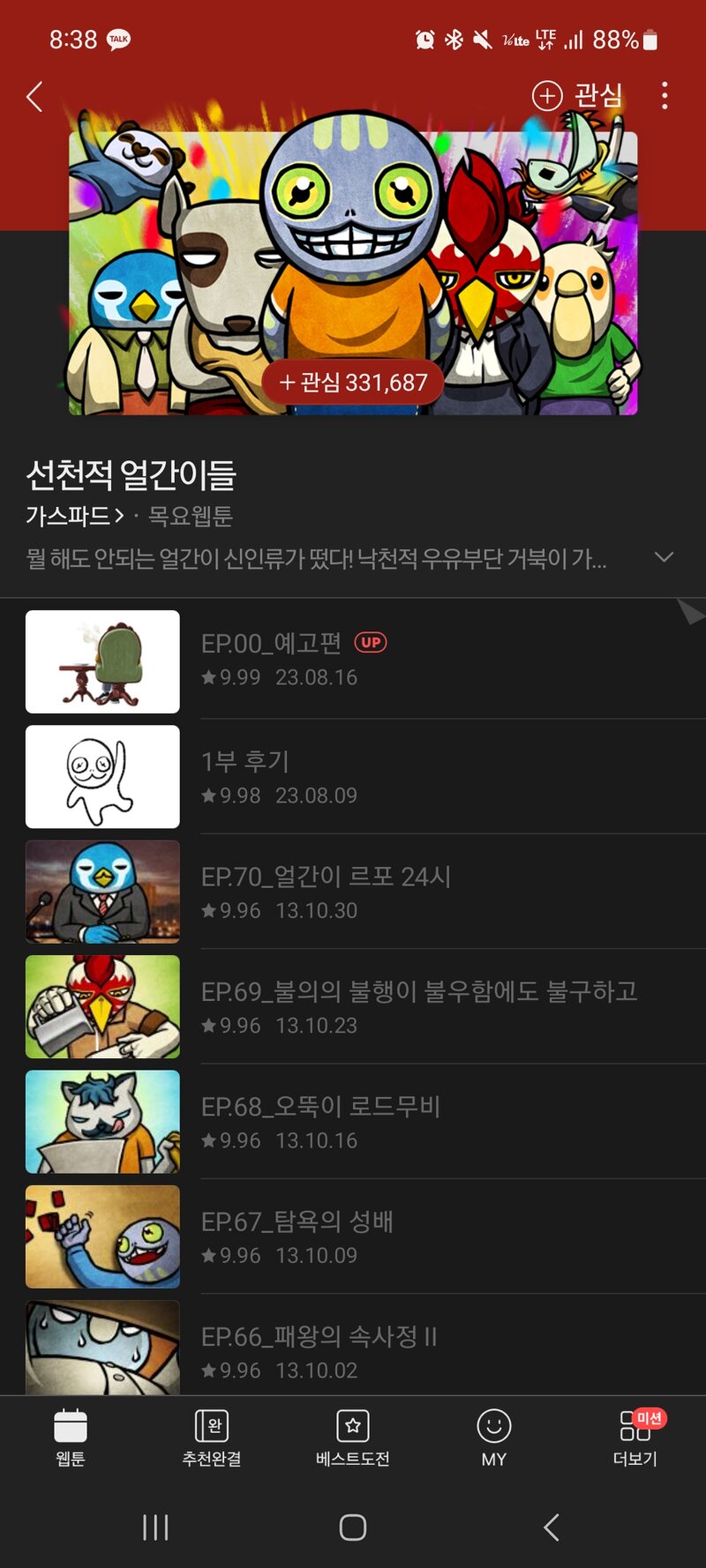 메이플스토리 인벤 이게 시즌2가 나오네 메이플스토리 인벤 자유게시판