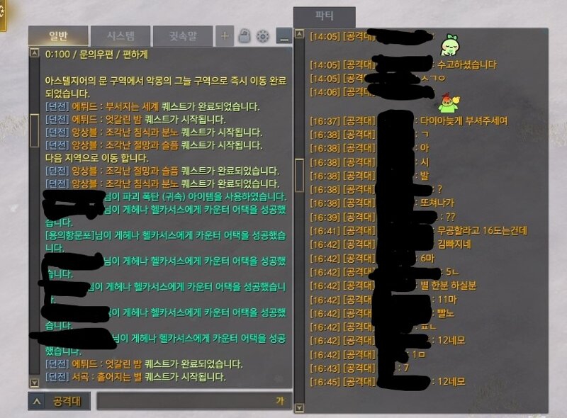 로스트아크 인벤 아브16방 12관만하고 도망가는놈 박제 용의항문포 떱뺴쓰는눈나최고야 로스트아크 인벤 서버 사건사고 게시판