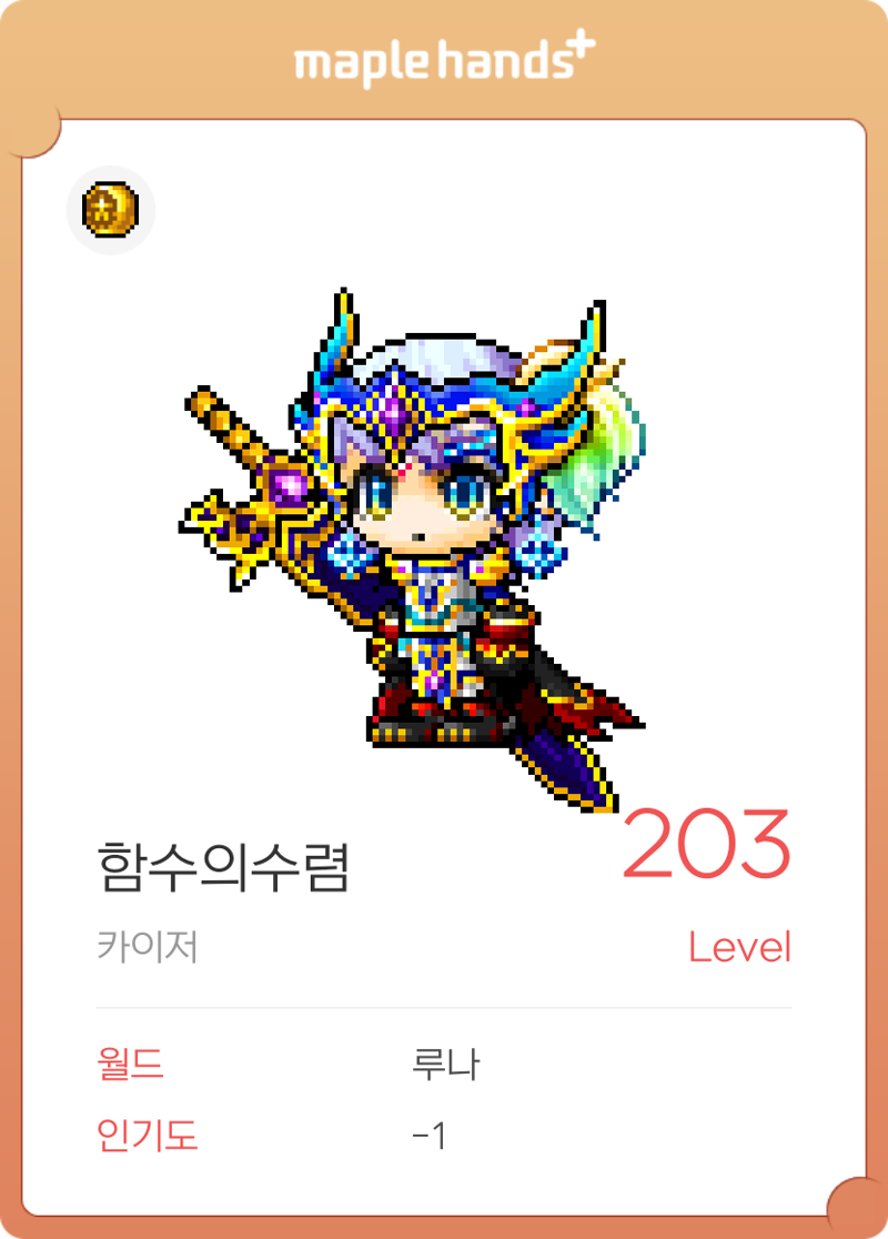 메이플스토리 인벤 이 닉 팔면 살사람 있을까요 메이플스토리 인벤 자유게시판