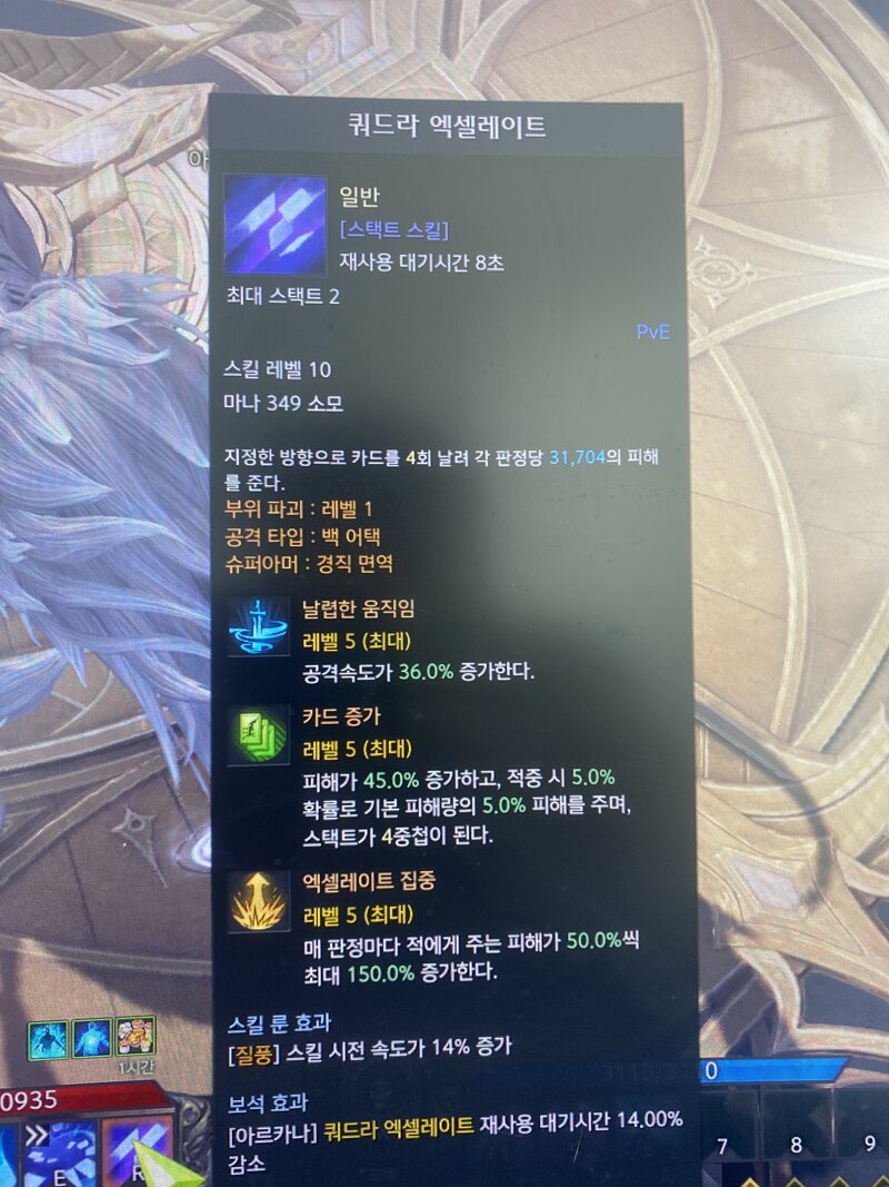 로스트아크 인벤 쿼드 궁금증 로스트아크 인벤 아르카나 게시판