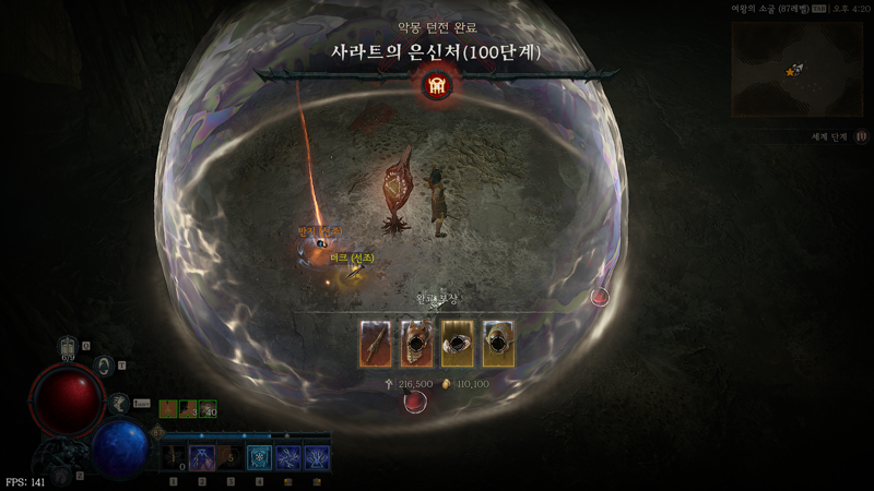 디아블로4 인벤 연쇄번개빌드 87렙 100단 클리어했습니다히드라x 짜릿한 에너지x 디아블로4 인벤 원소술사 게시판