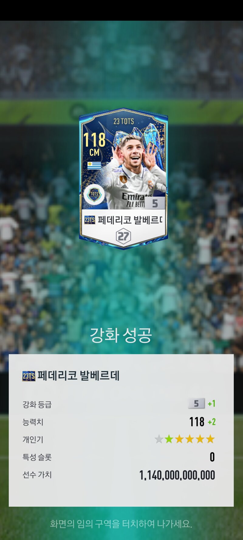 피파 온라인4 인벤 인강 성공 피파 온라인4 인벤 득템강화 자랑 게시판