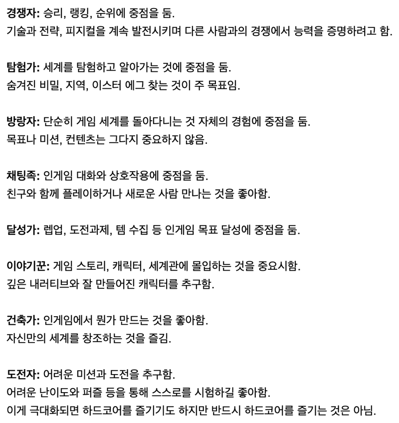 당신의 게임 플레이 유형은 오픈이슈갤러리 인벤
