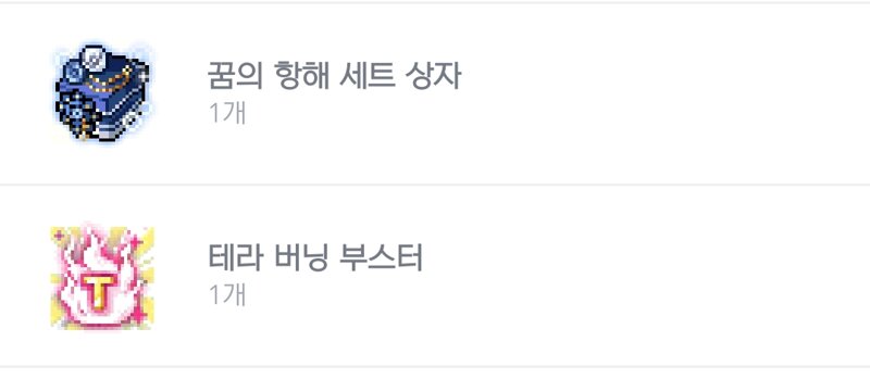 메이플스토리 인벤 꿈의항해 겟또 메이플스토리 인벤 자유게시판
