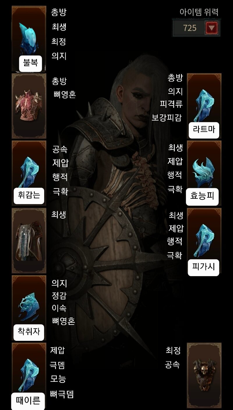 디아블로4 인벤 힙스터 컨셉러들을 위한 빌드1 1 뼈영혼 피창 뼈장인분들 검수부탁요 디아블로4 인벤 강령술사 게시판