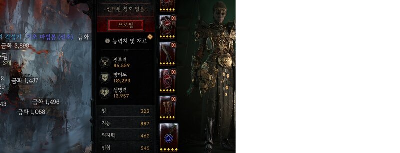 디아블로4 인벤 인피강령 텅빈경갑 득템으로 절단 사용 괜찮네요 후기 디아블로4 인벤 강령술사 게시판