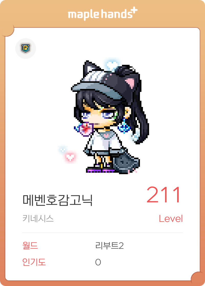 메이플스토리 인벤 닉네임 ㅁㅌㅊ 메이플스토리 인벤 자유게시판