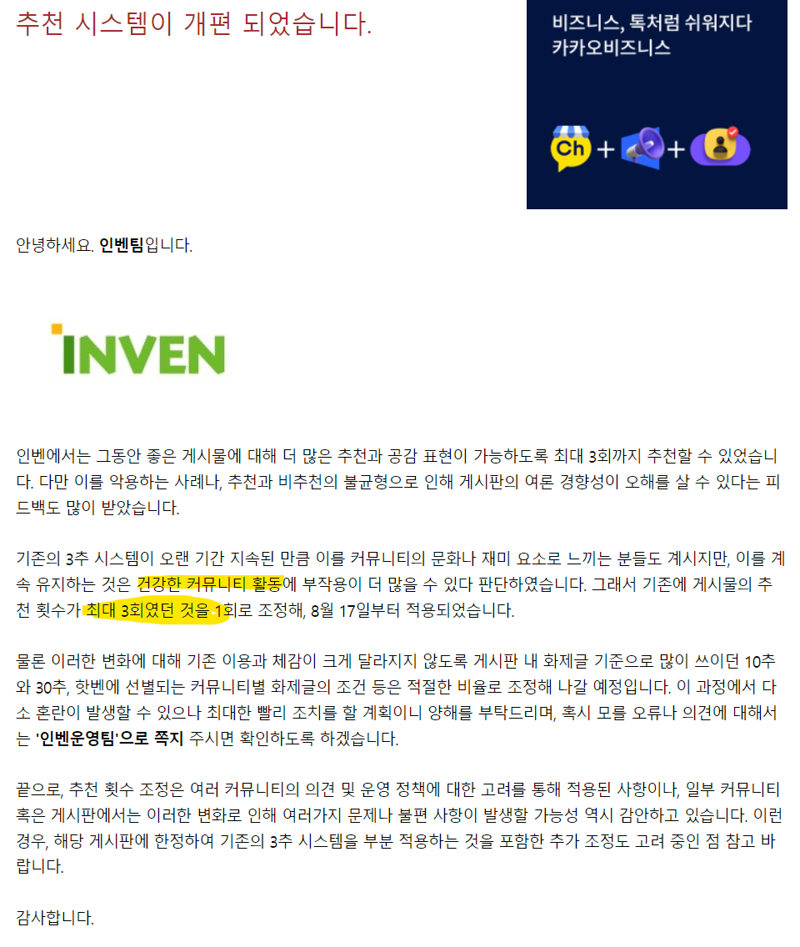 디아블로4 인벤 이제 인벤 3추 안됩니다 1추의 시대가 왔음 디아블로4 인벤 자유 게시판