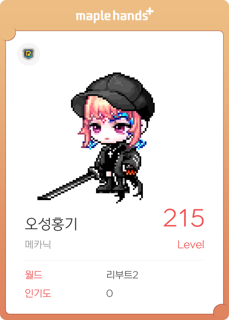 메이플스토리 인벤 닉네임 ㅁㅌㅊ 메이플스토리 인벤 자유게시판