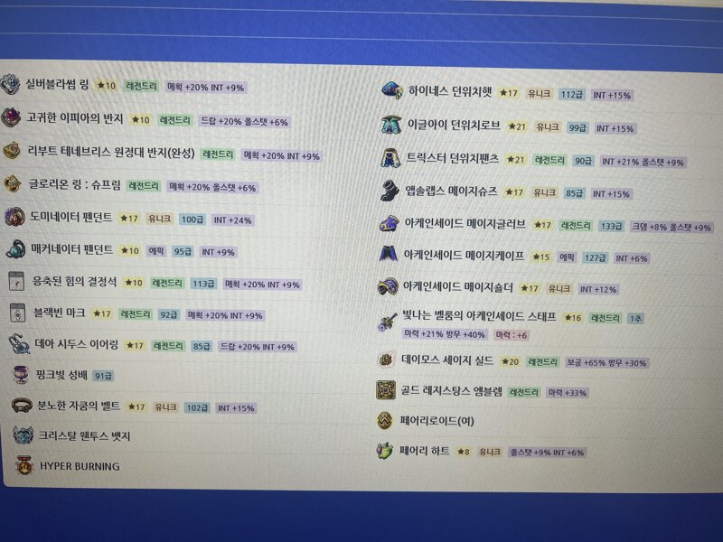 메이플스토리 인벤 배메51층 템세팅 메이플스토리 인벤 리부트 게시판