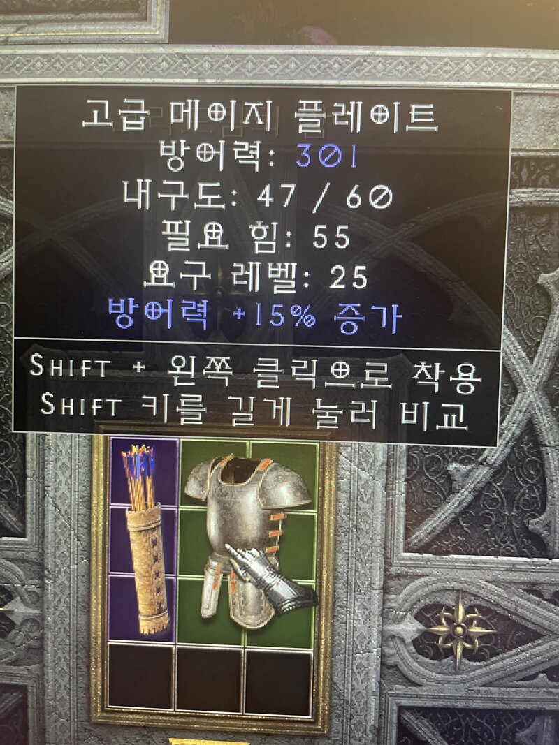 이거 쓸수잇나요 라주크 줘서 디아블로2 자유 게시판 디아블로2 인벤