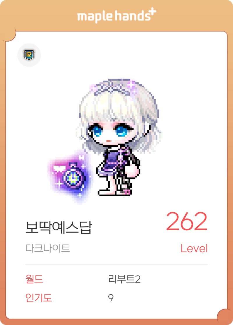 메이플스토리 인벤 닉네임 ㅁㅌㅊ 메이플스토리 인벤 자유게시판