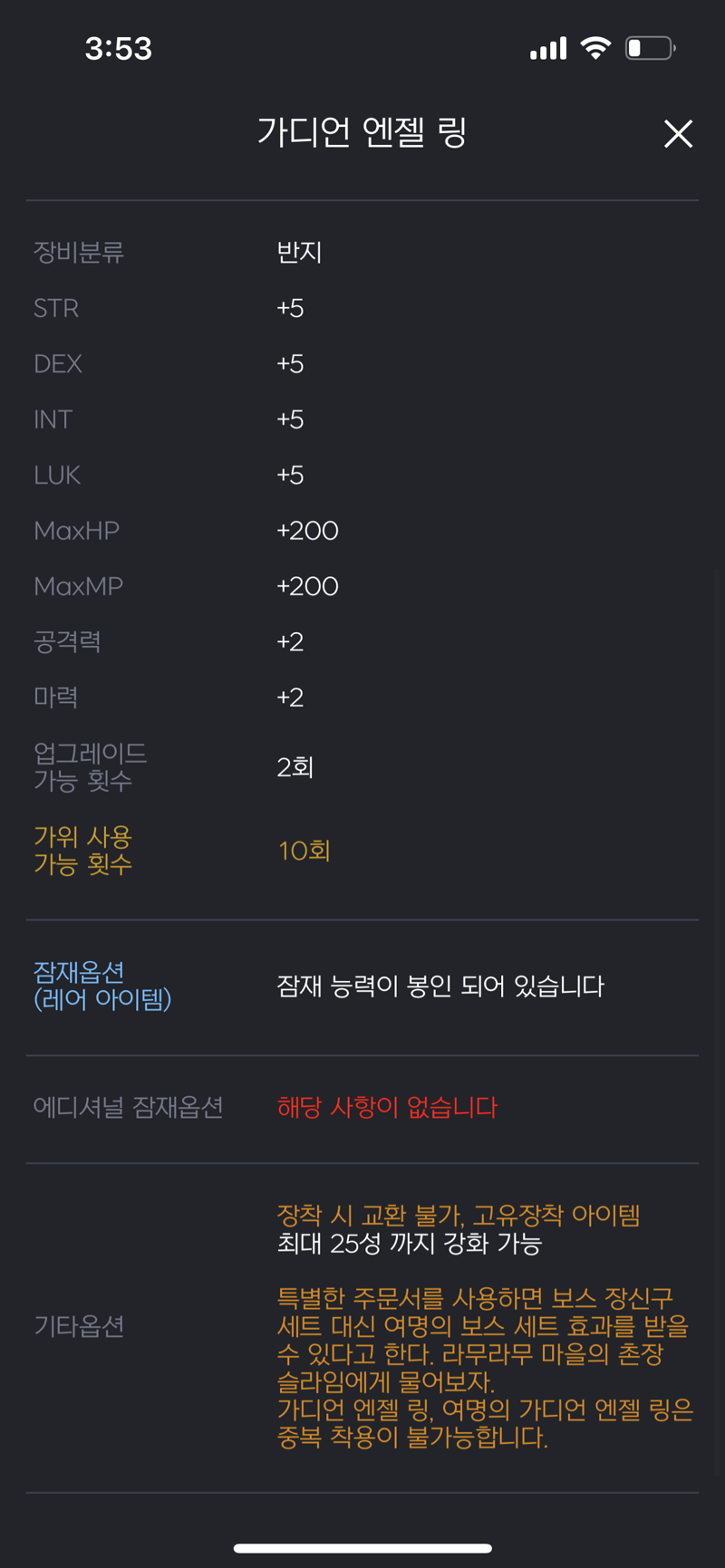 메이플스토리 인벤 오늘 보스돌이 알찼다 메이플스토리 인벤 자유게시판