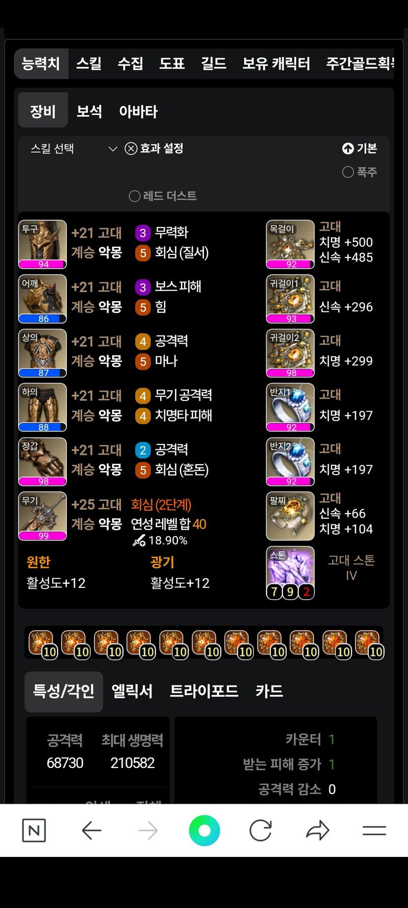 로스트아크 인벤 드디어 97돌 깎았습니다 로스트아크 인벤 버서커 게시판