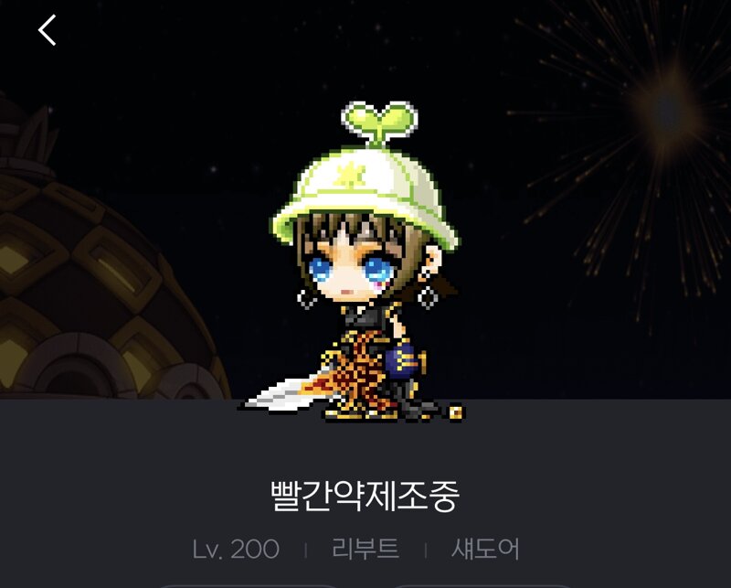 메이플스토리 인벤 빨간약 나와라 메이플스토리 인벤 자유게시판