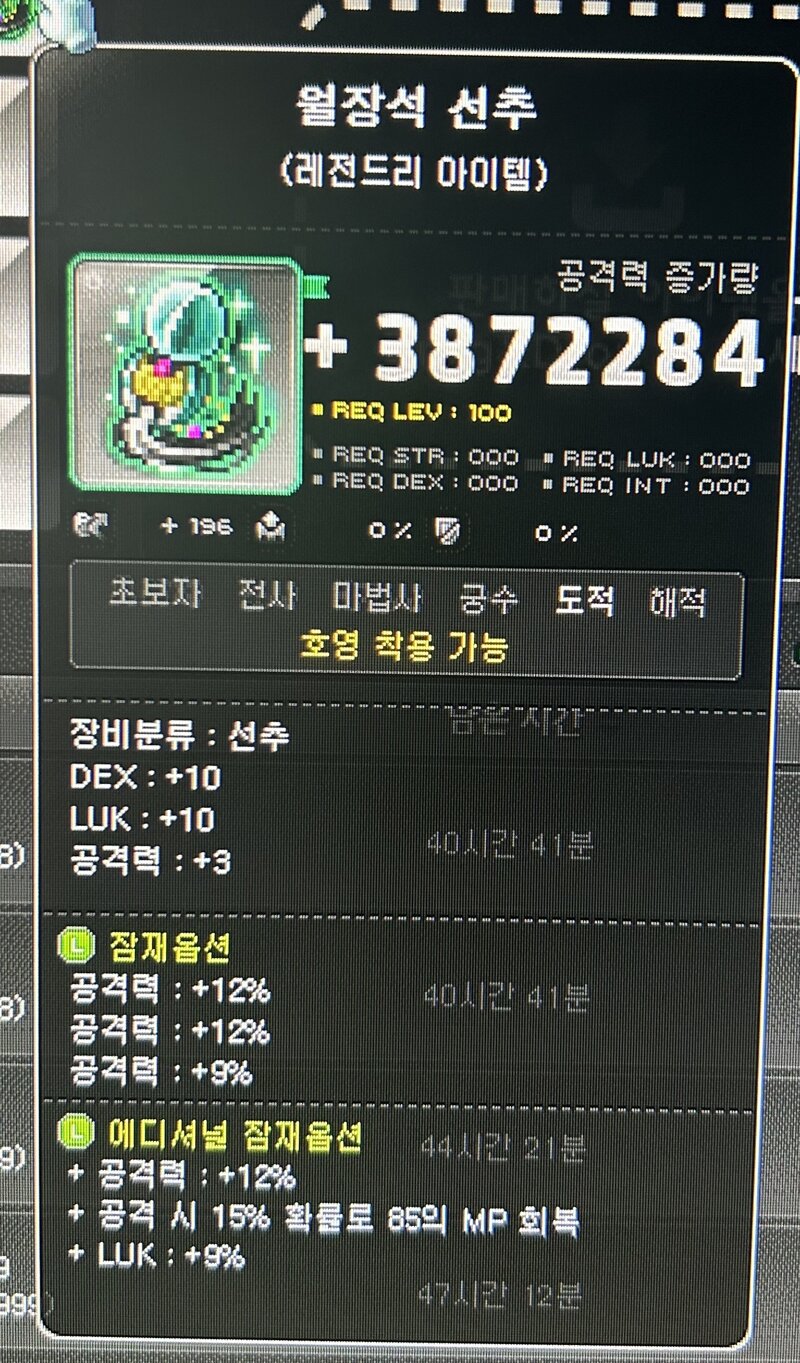 메이플스토리 인벤 이거 고민이네요 메이플스토리 인벤 도적 직업게시판