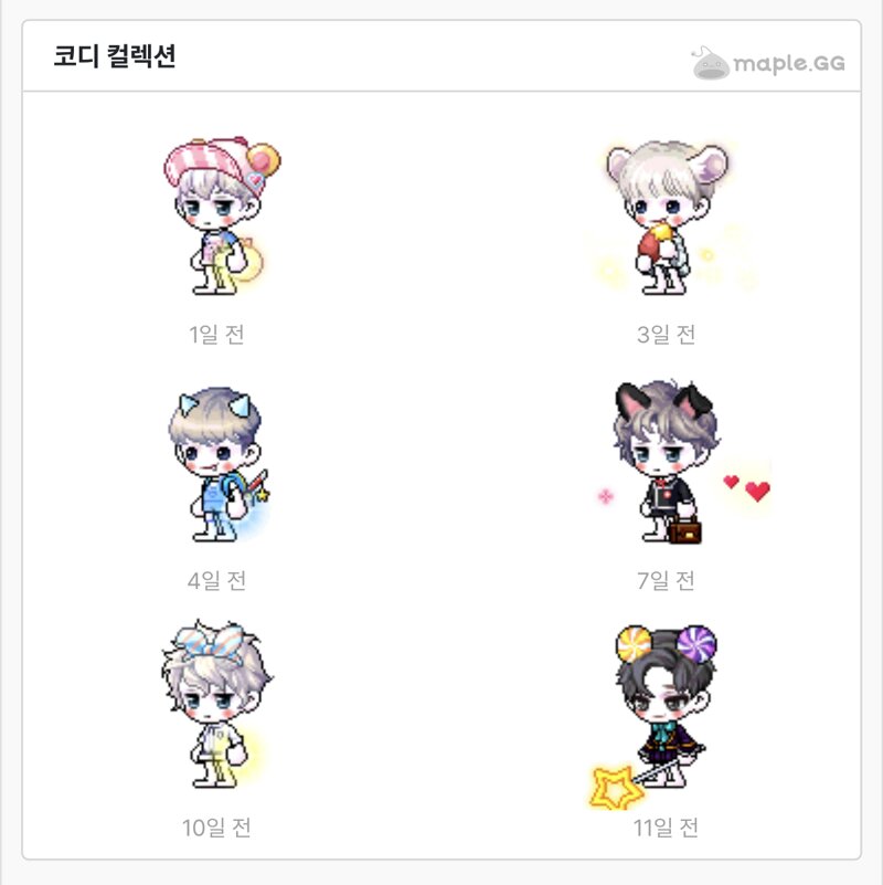 메이플스토리 인벤 간만에 메지지 구경해조 메이플스토리 인벤 코디득템스크린샷 게시판