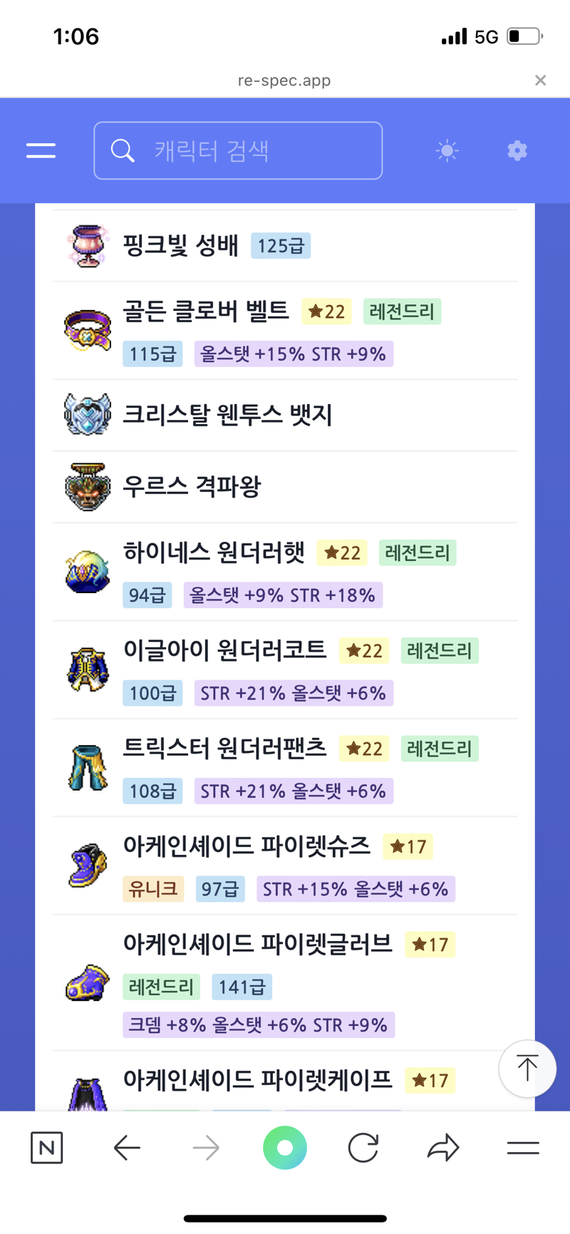 메이플스토리 인벤 메짱님들 템진로 질문추옵도 메이플스토리 인벤 리부트 게시판