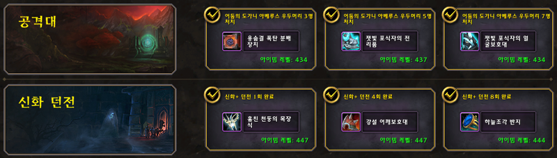 월드 오브 워크래프트 인벤 주간보상 선택 질문드립니다 와우 인벤 사냥꾼 게시판