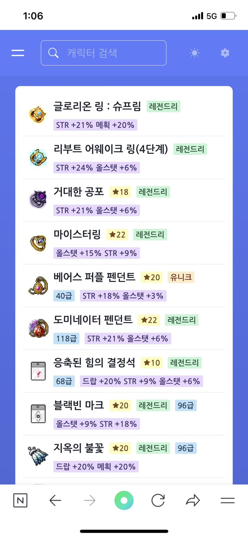 메이플스토리 인벤 메짱님들 템진로 질문추옵도 메이플스토리 인벤 리부트 게시판
