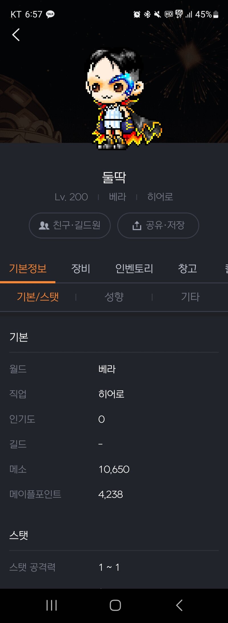 메이플스토리 인벤 틀딱 닉 바싸려나 메이플스토리 인벤 자유게시판