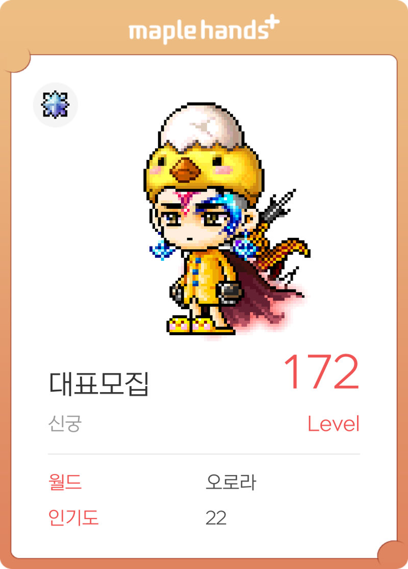메이플스토리 인벤 감정 부탁 사랑 메이플스토리 인벤 자유게시판
