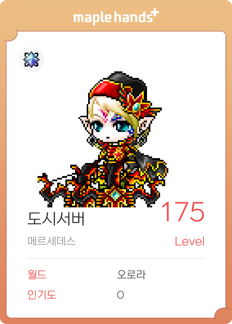 메이플스토리 인벤 감정 부탁 사랑 메이플스토리 인벤 자유게시판