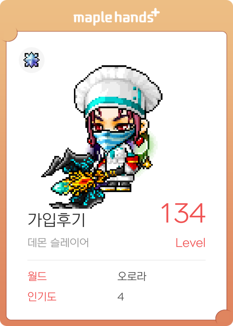메이플스토리 인벤 감정 부탁 사랑 메이플스토리 인벤 자유게시판