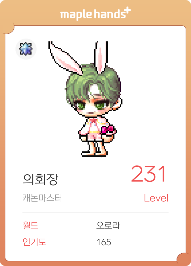 메이플스토리 인벤 감정 부탁 사랑 메이플스토리 인벤 자유게시판