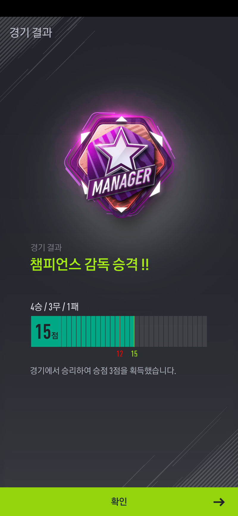 Fc 온라인 인벤 4700억 올미페 현역 밀란 챔스왔네요 Fc 온라인 인벤 감독모드 게시판