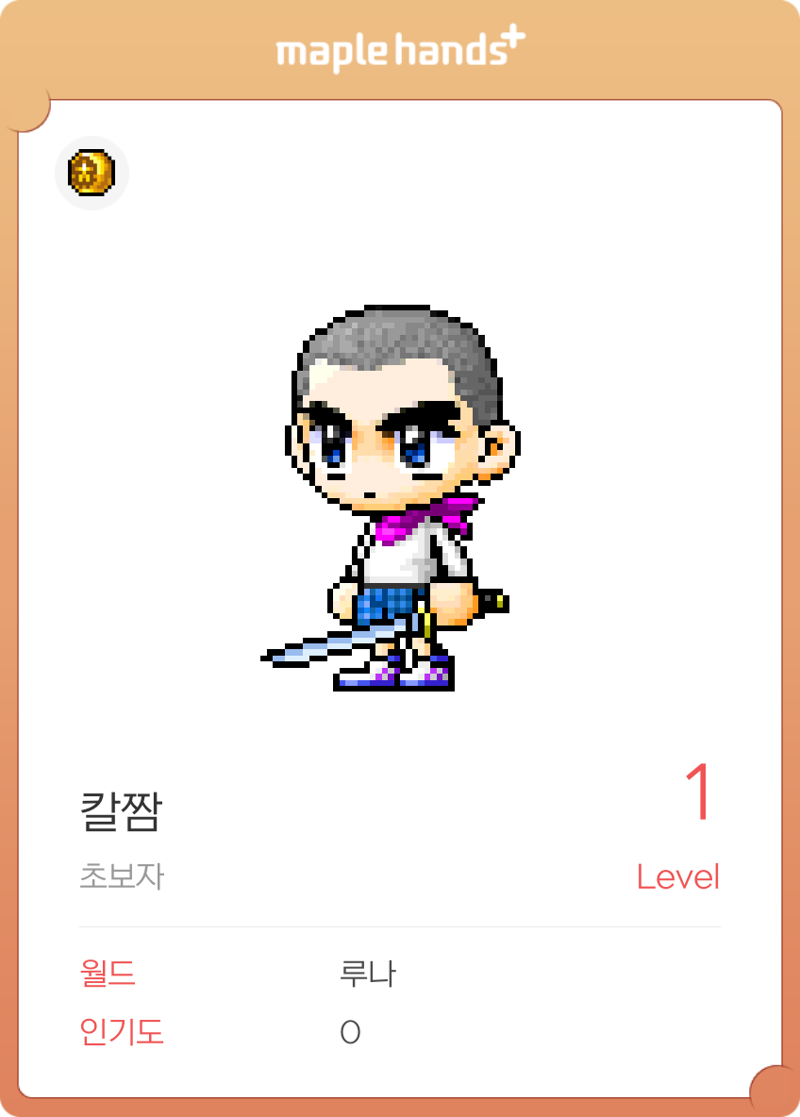 메이플스토리 인벤 이거팔릴만할까 메이플스토리 인벤 자유게시판