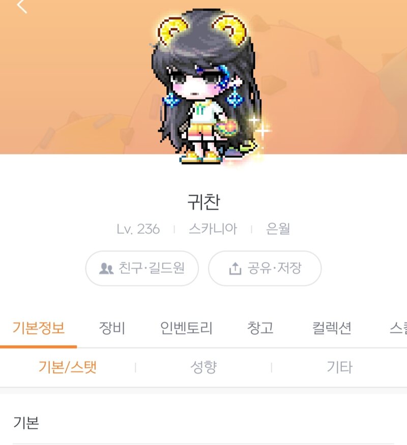 메이플스토리 인벤 닉넴 이거 얼마정도예상하시나요 메이플스토리 인벤 자유게시판