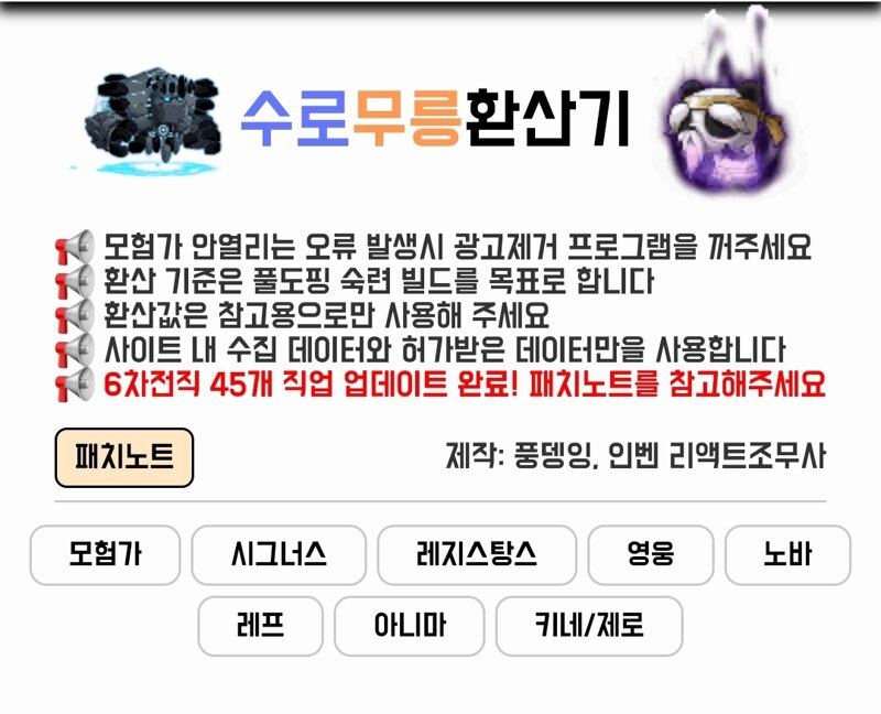 45개 직업 수로무릉사이트 업데이트 완료 Vortex Gaming