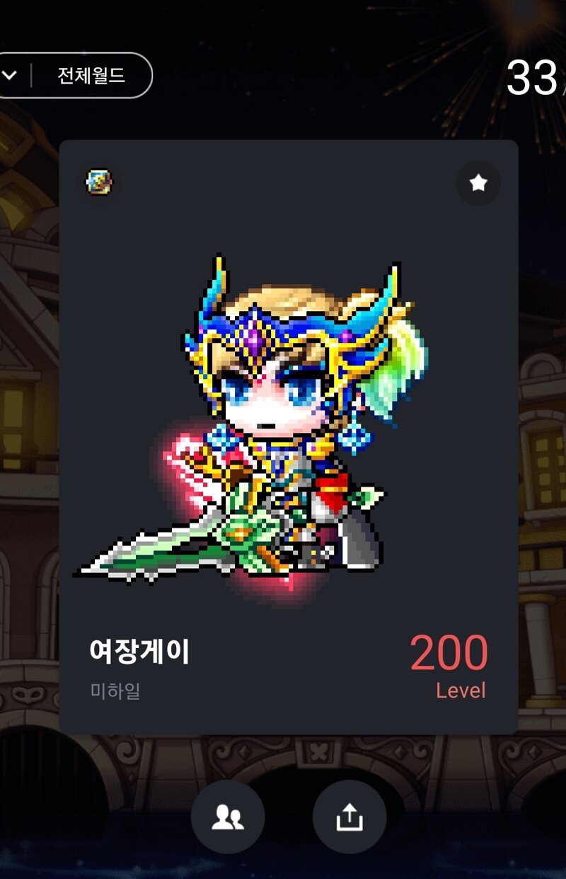 메이플스토리 인벤 닉네임 어떰 메이플스토리 인벤 자유게시판
