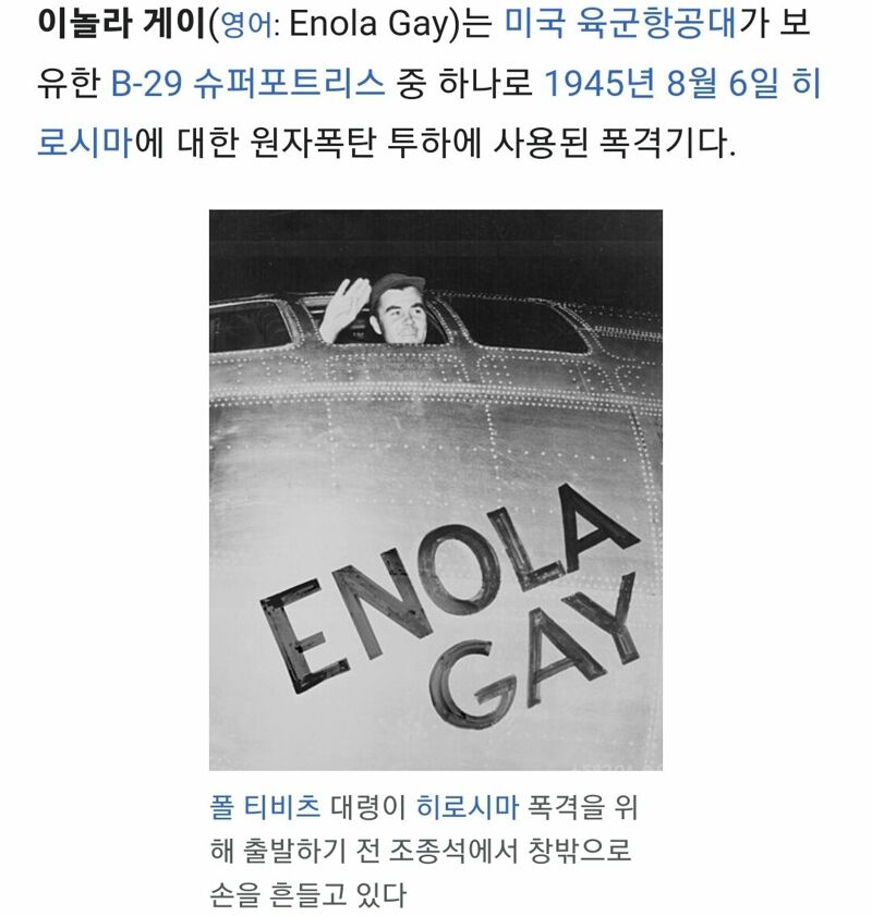 메이플스토리 인벤 일본을 불태워버린 게이 메이플스토리 인벤 자유게시판