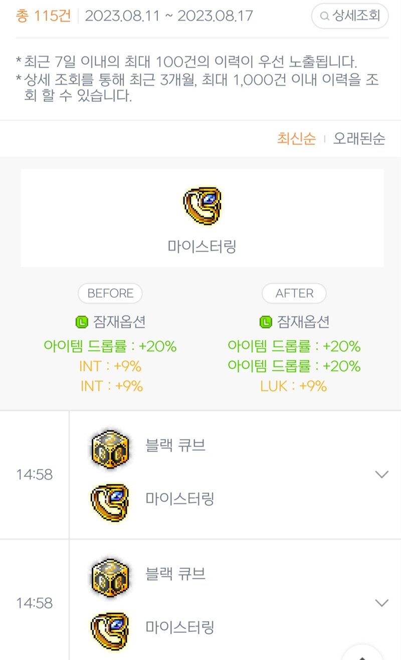메이플스토리 인벤 목표 하나 달성 메이플스토리 인벤 리부트 게시판