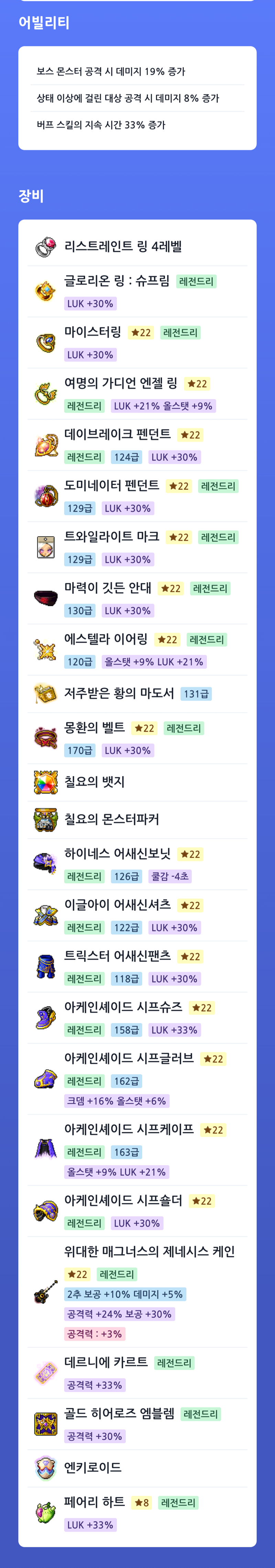 메이플스토리 인벤 환산 7만찍고싶다 메이플스토리 인벤 리부트 게시판