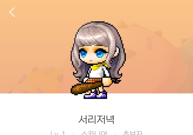 메이플스토리 인벤 닉 평가점 메이플스토리 인벤 자유게시판