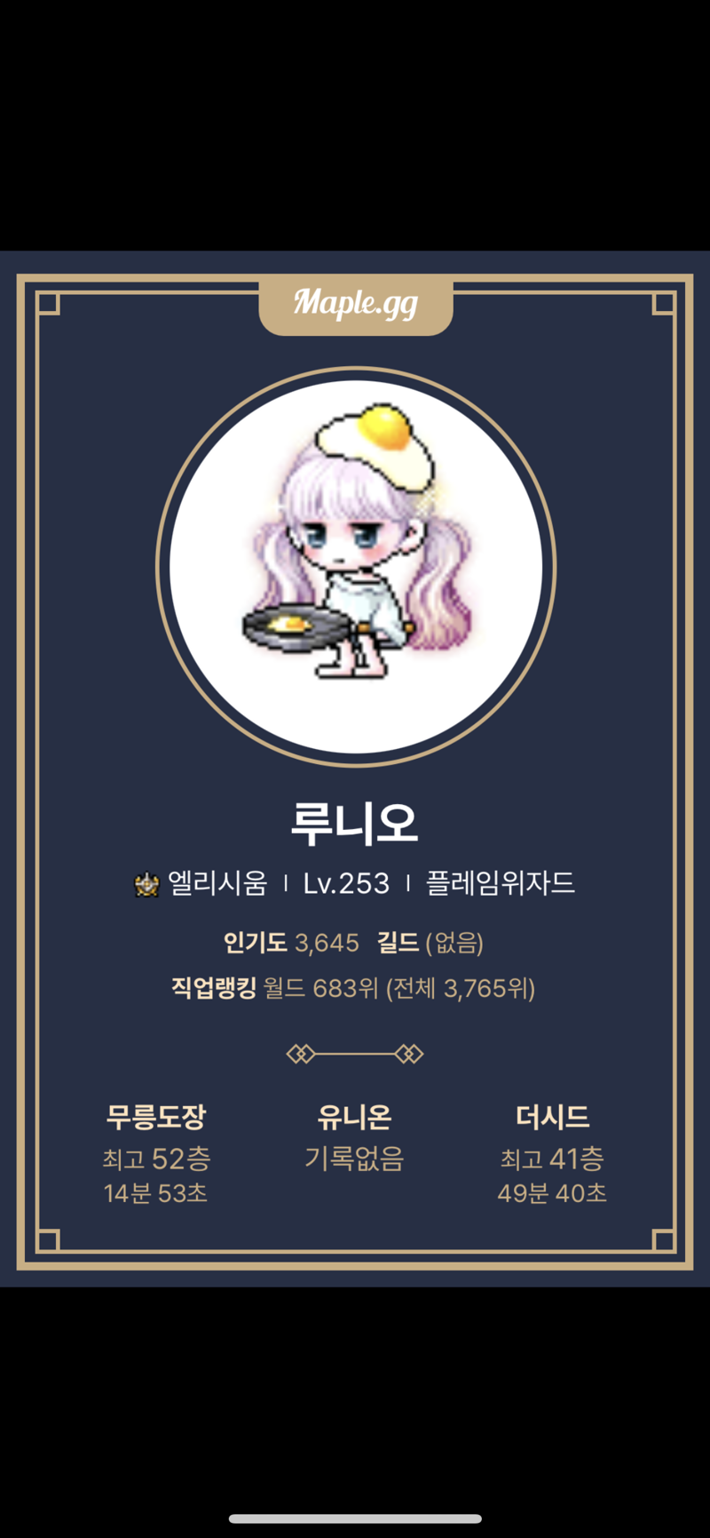 메이플스토리 인벤 이거 닉네임 어떰 메이플스토리 인벤 자유게시판