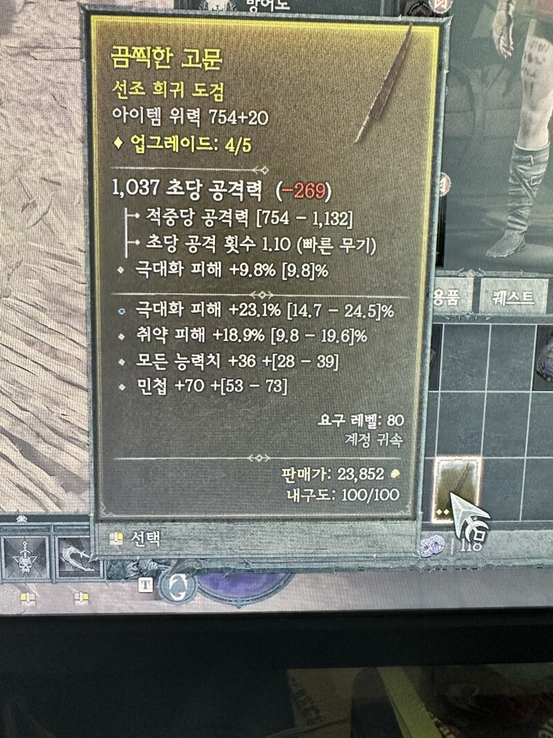 디아블로4 인벤 도검 졸업해도 될까요 디아블로4 인벤 도적 게시판