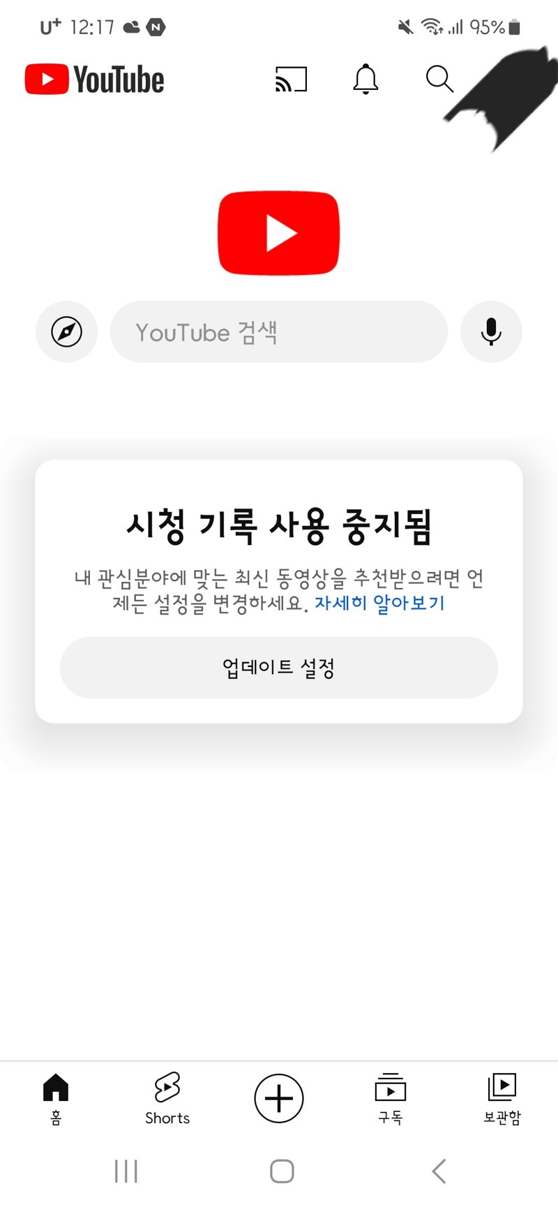 메이플스토리 인벤 내 유튜브 돌려내라 ㅅㅂ 메이플스토리 인벤 자유게시판