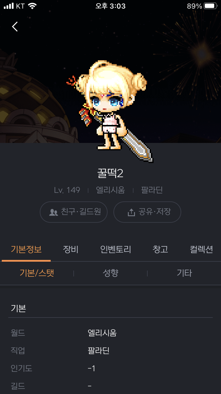 메이플스토리 인벤 팔면 사나요 메이플스토리 인벤 자유게시판