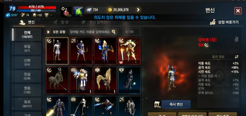 리니지m 인벤 형냐들 전변 뜨길 기도해줘여 리니지m 인벤 자유 게시판