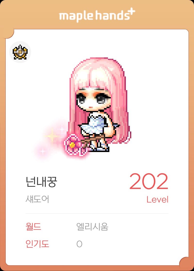 메이플스토리 인벤 이런닉 귀엽지않냐 팔릴까 메이플스토리 인벤 자유게시판