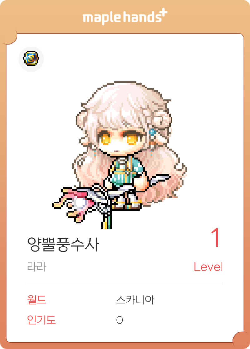 메이플스토리 인벤 다섯글자는 안팔리겠죠 메이플스토리 인벤 자유게시판
