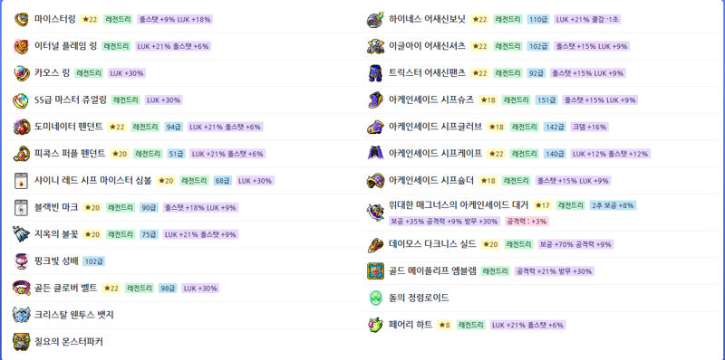 메이플스토리 인벤 해방전까지 뭐해야할까요 메이플스토리 인벤 리부트 게시판